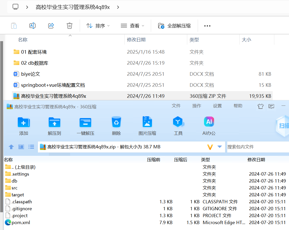 2026毕设springbootvue高校毕业生实习管理系统论文程序 Csdn博客