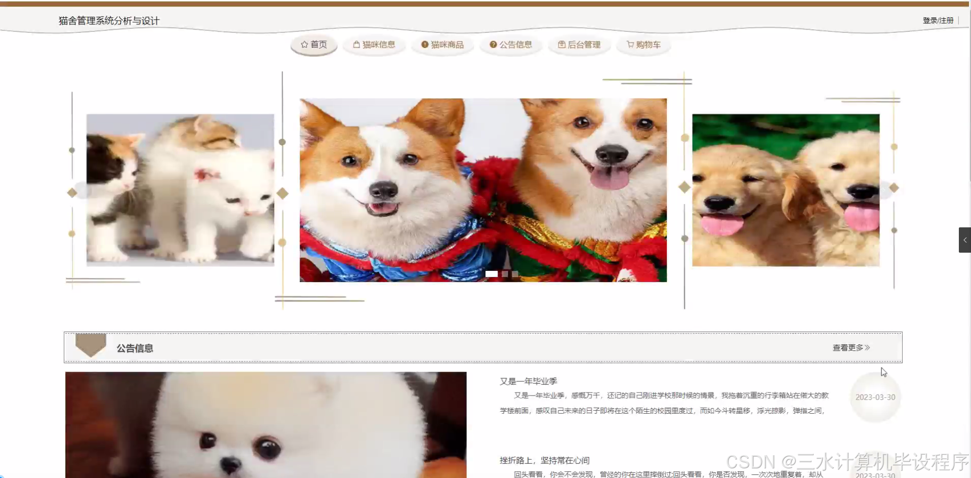 开题flask框架猫舍管理系统分析与设计(程序论文python)flask猫舍管理 Csdn博客