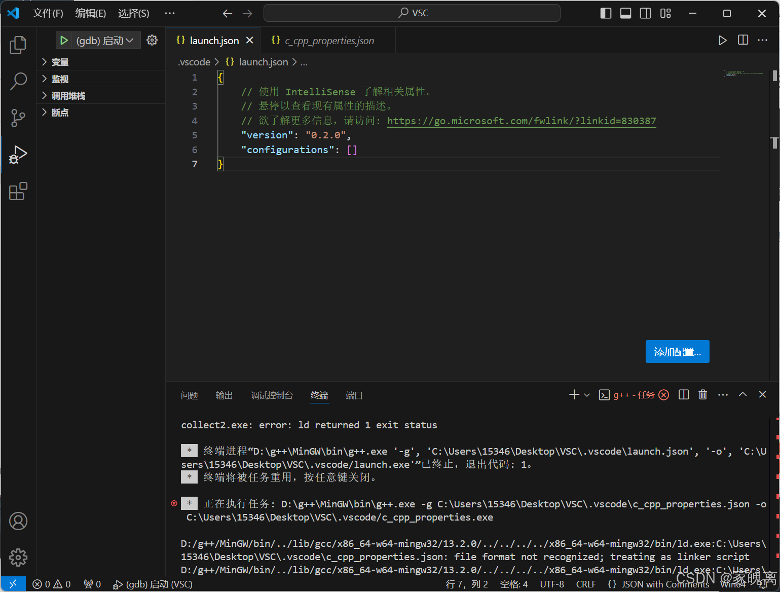 萌新，安装vsc遇到点问题-CSDN博客