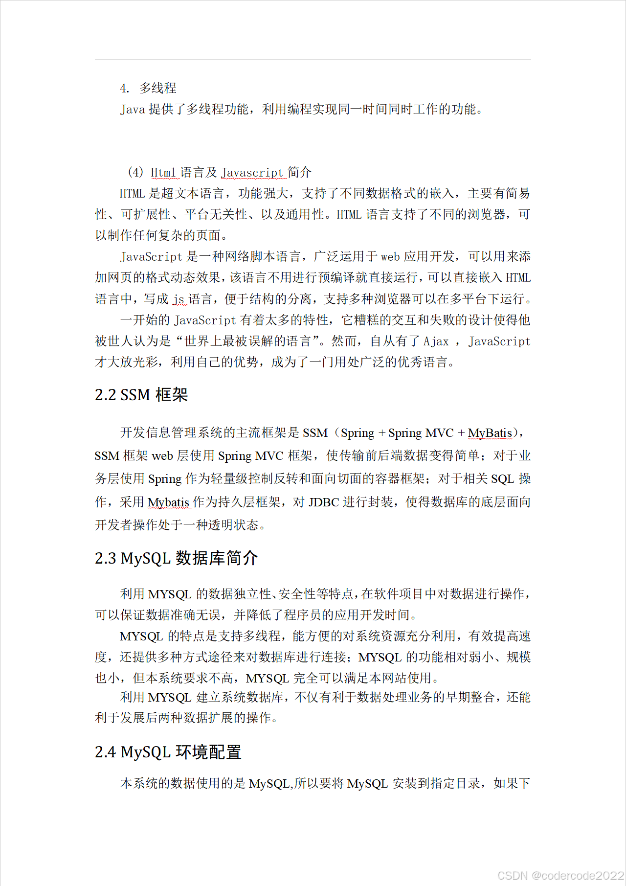 ssm基于web的网络在线考试系统（10119）_web全栈中级考试试系统-CSDN博客