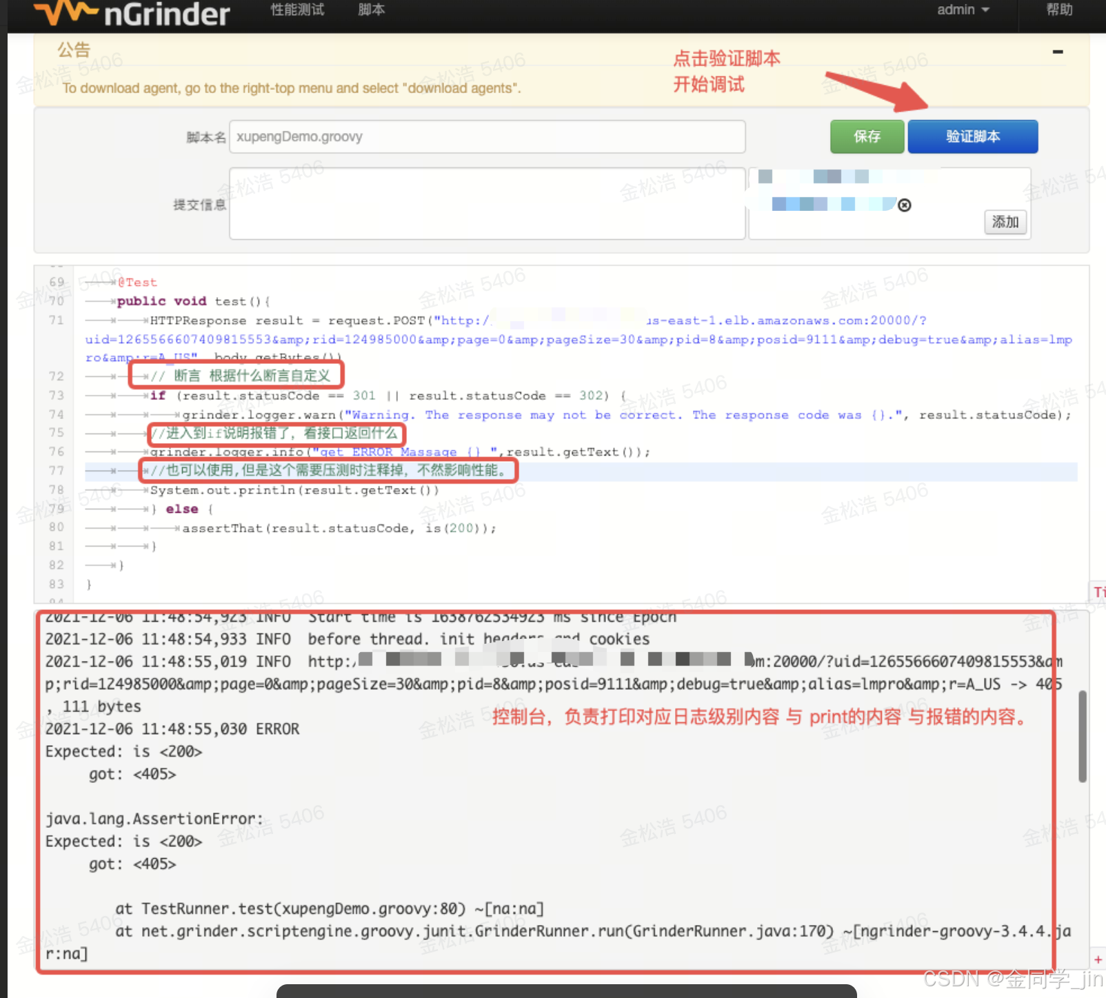 【nGrinder】性能压测平台记录文档（3）-CSDN博客