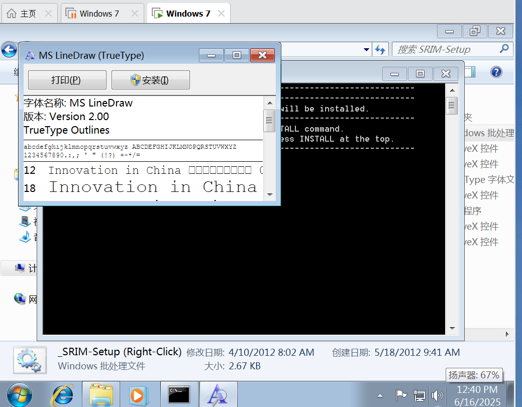 在虚拟机win7中安装srim（图文版，非常详细）_srim安装教程-CSDN博客