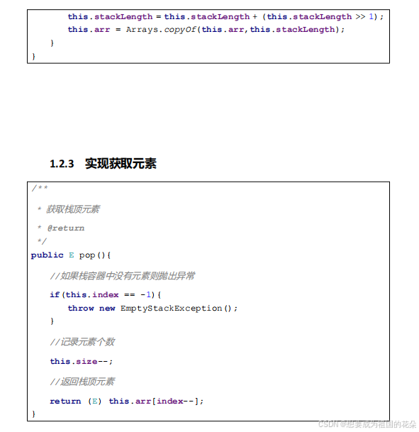 Java 数据结构（栈与链表）java 链表和栈 Csdn博客