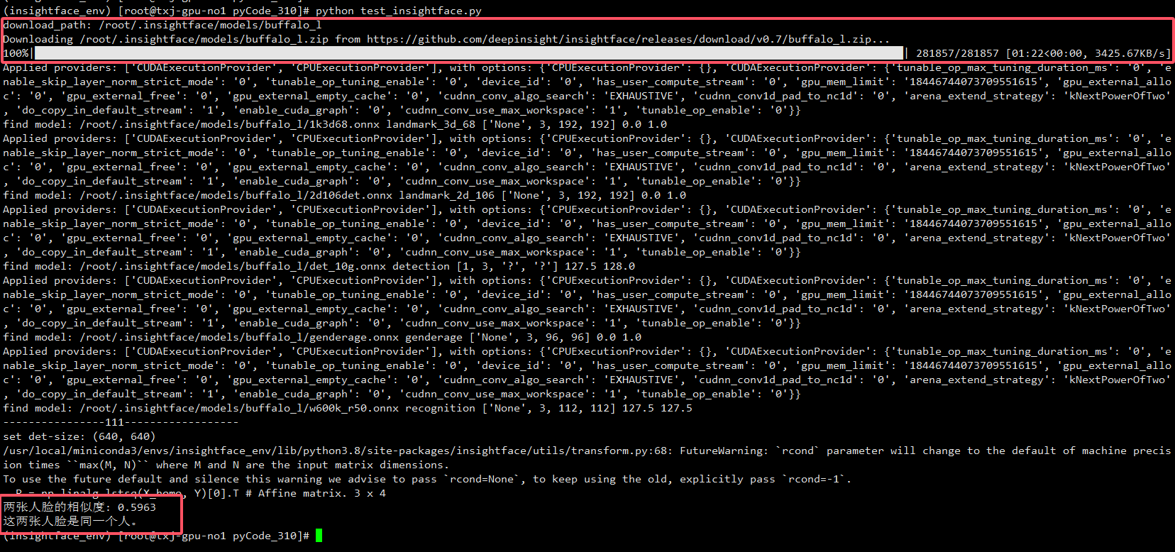 人脸识别insightface库环境搭建_insightface的安装指南-CSDN博客