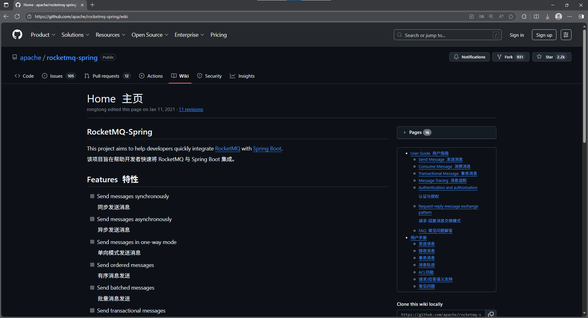 RocketMQ-Spring项目介绍及使用指南-CSDN博客