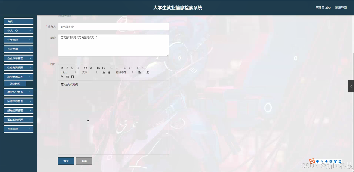 Java计算机毕业设计大学生就业信息检索系统(开题程序论文)软件工程专业 毕业设计 就业指导类系统 Csdn博客