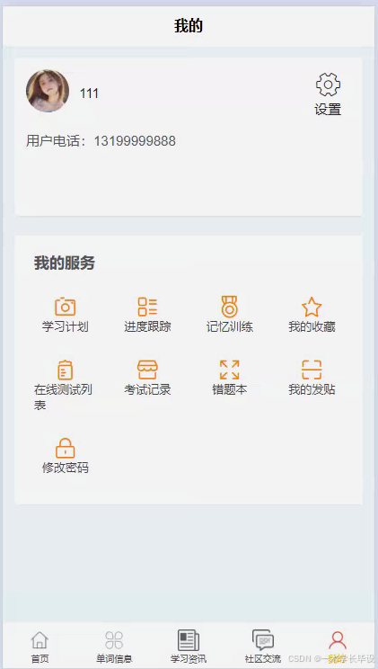 Python毕设 基于web的百词斩单词记忆系统6wd2k8c8程序论文 可用于毕业设计python可以开发百词斩的软件吗 Csdn博客