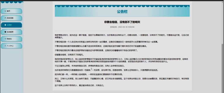 计算机毕业设计springboot医院药品进销存管理系统 基于spring Boot的医院药品库存与销售管理系统设计 Spring Boot框架下的医院药品采购、销售及库存管理平台 Csdn博客