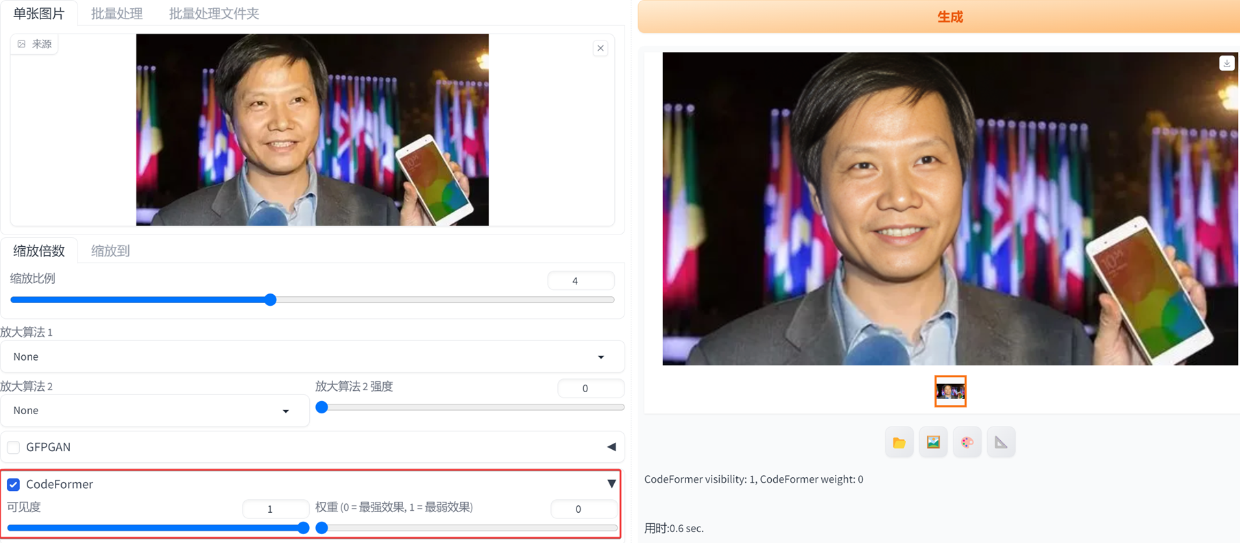 【AIGC专栏】Stable Diffusion的WEBUI 实现高清化-CSDN博客