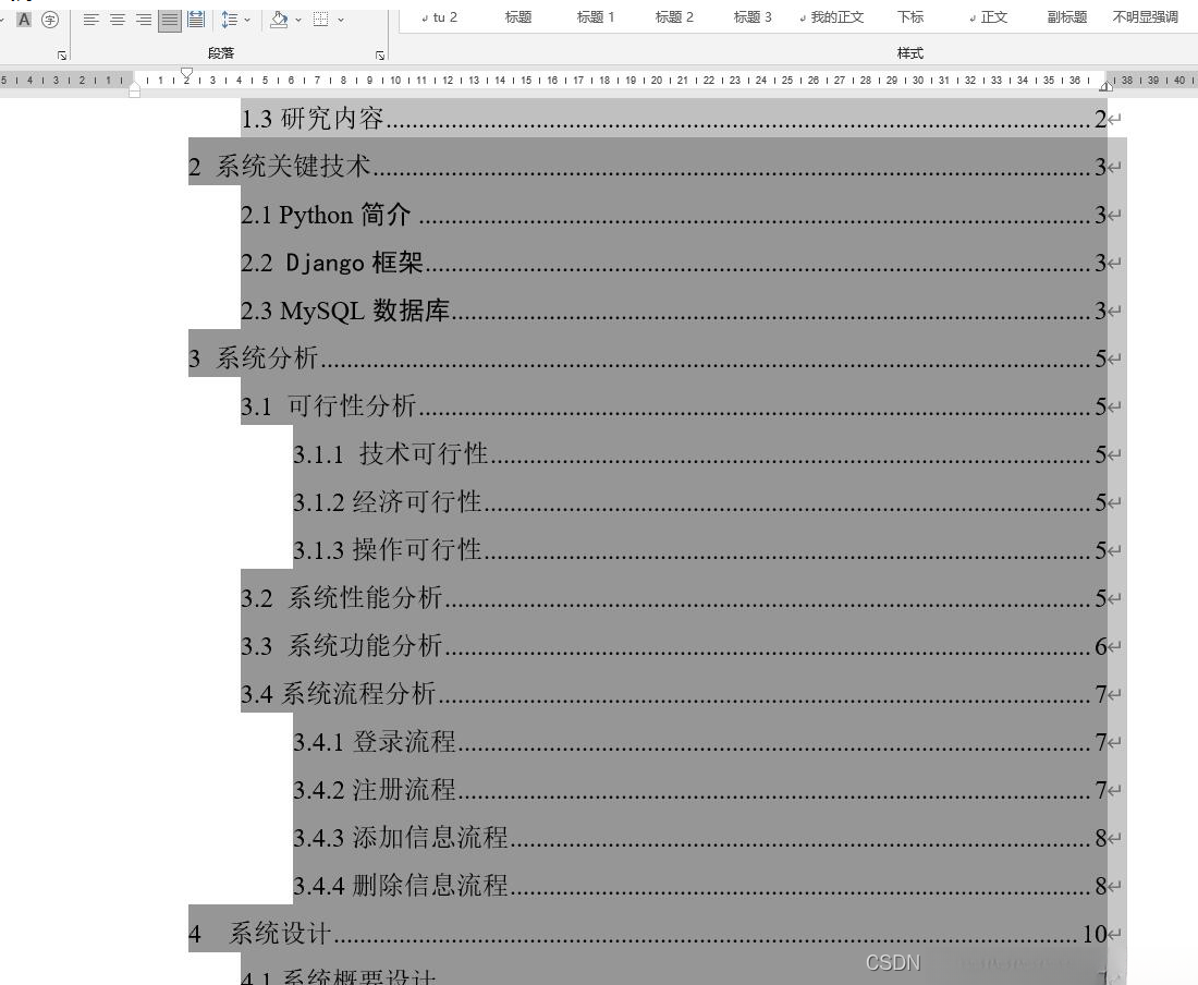 附源码 计算机毕业设计pythonuniapp垃圾分类微信小程序的设计与实现6k06c程序lw远程部署 Csdn博客