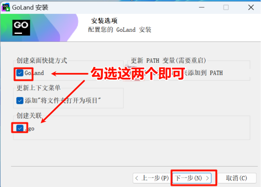 GO环境搭建 + GoLand 2025.1.1安装教程_golang安装 2025-CSDN博客