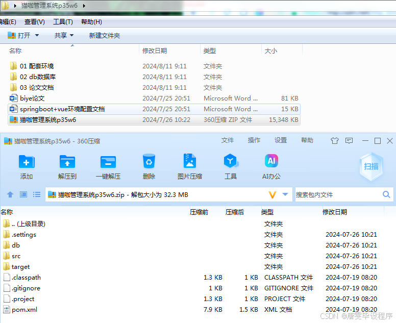 Springboot毕设 猫咖管理系统 程序论文前后端分离管理系统部署 Csdn博客
