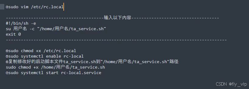 ubuntu 20.04 脚本自启动_ubuntu20.04 rc.local 启动脚本-CSDN博客