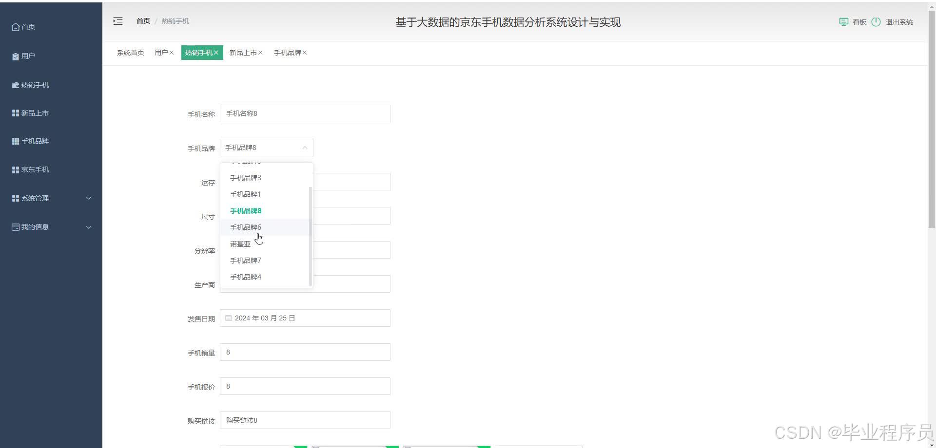 Django基于大数据的京东手机数据分析系统设计与实现基于大数据的手机推荐系统的设计与实现课题相关介绍 Csdn博客