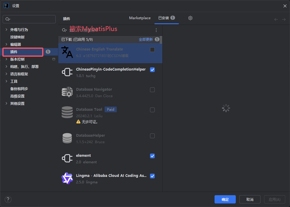 MybatisPlus插件，代码自动生成, IDEA2024版本_idea mybatisplus插件-CSDN博客