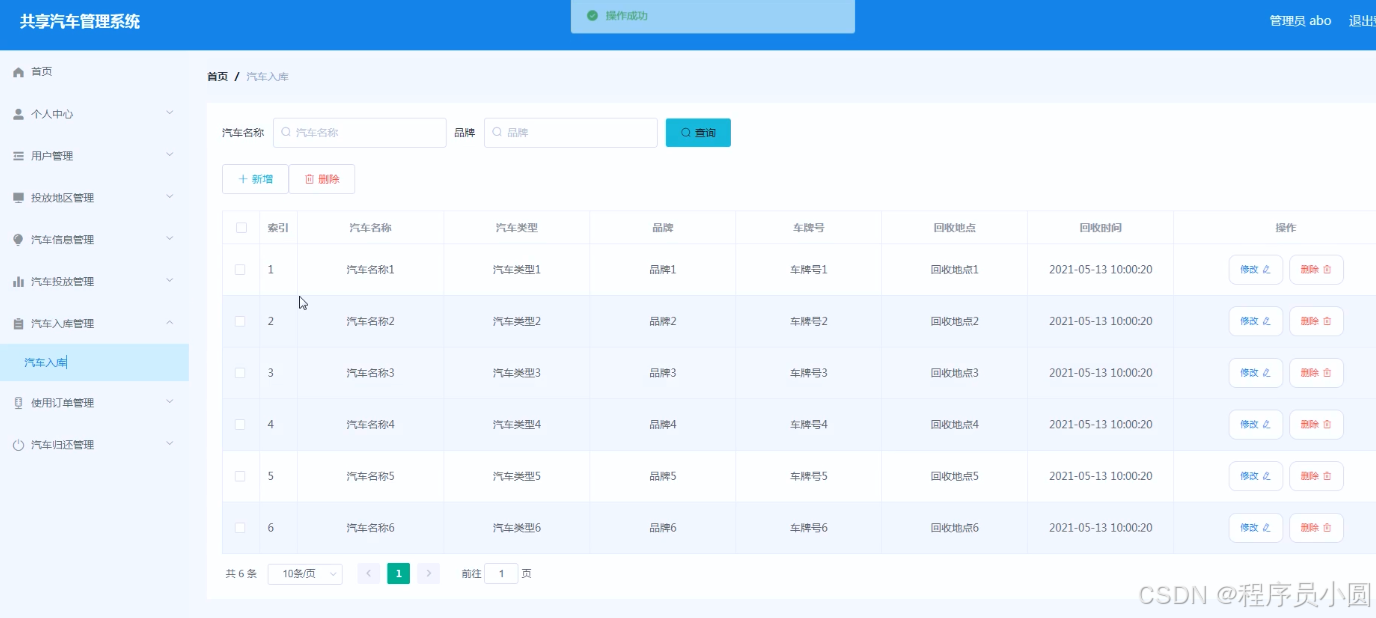 基于springboot实现的共享汽车管理系统代码论文开题报告基于spingboot的共享汽车系统设计与实现 Csdn博客