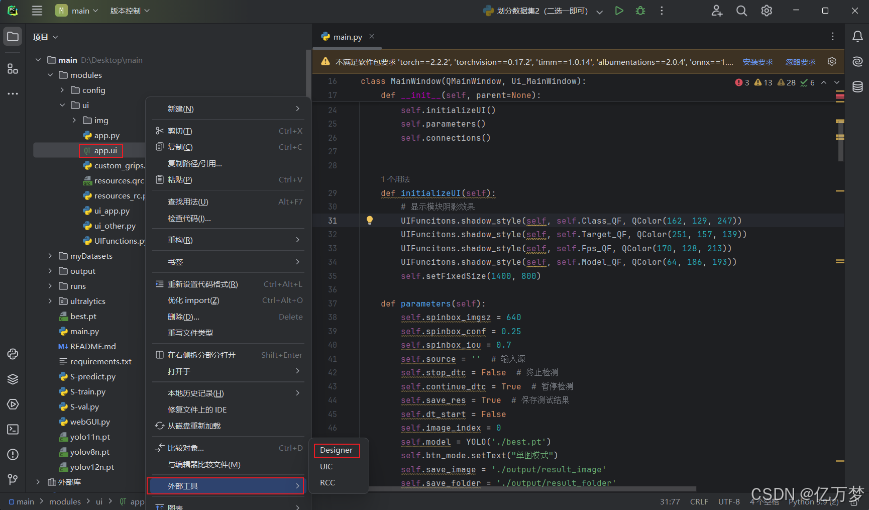 PyCharm配置PySide6-Designer，UIC，RCC工具_pyside designer-CSDN博客