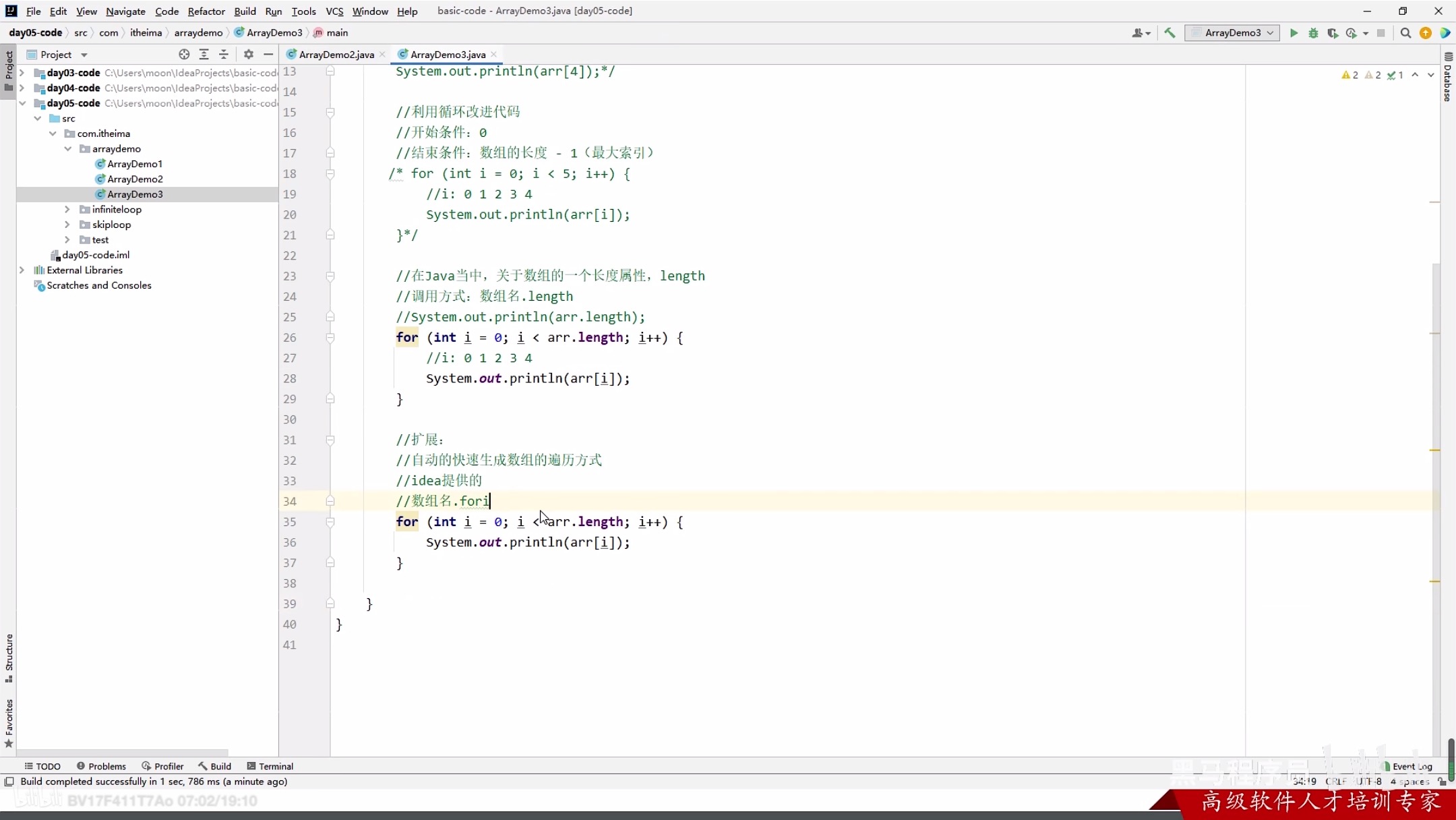 java学习-day05-CSDN博客