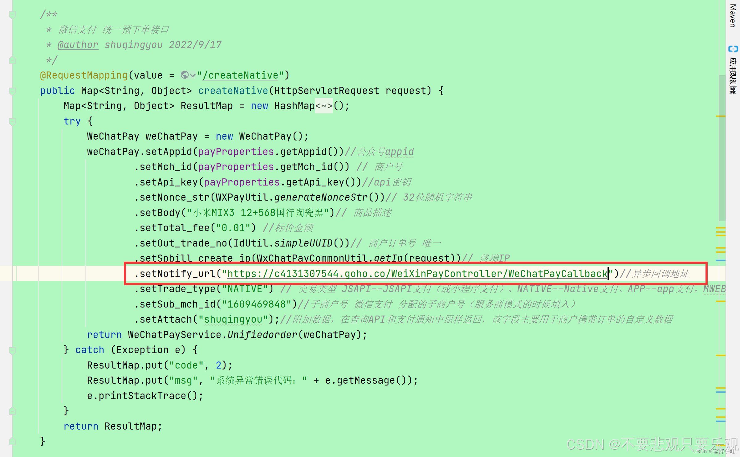Java接入微信支付超详细教程-从入门到精通_wechatpay-java-CSDN博客