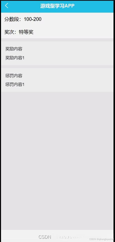 [附源码]计算机毕业设计Python+uniapp游戏型学习APPso3db(程序+lw+APP+远程部署)-CSDN博客