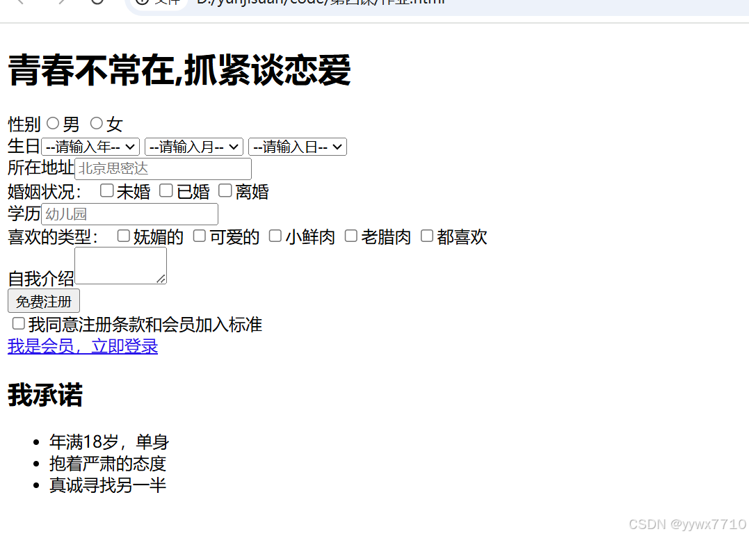 前端html统计表单html统计页面列表里的数据 Csdn博客