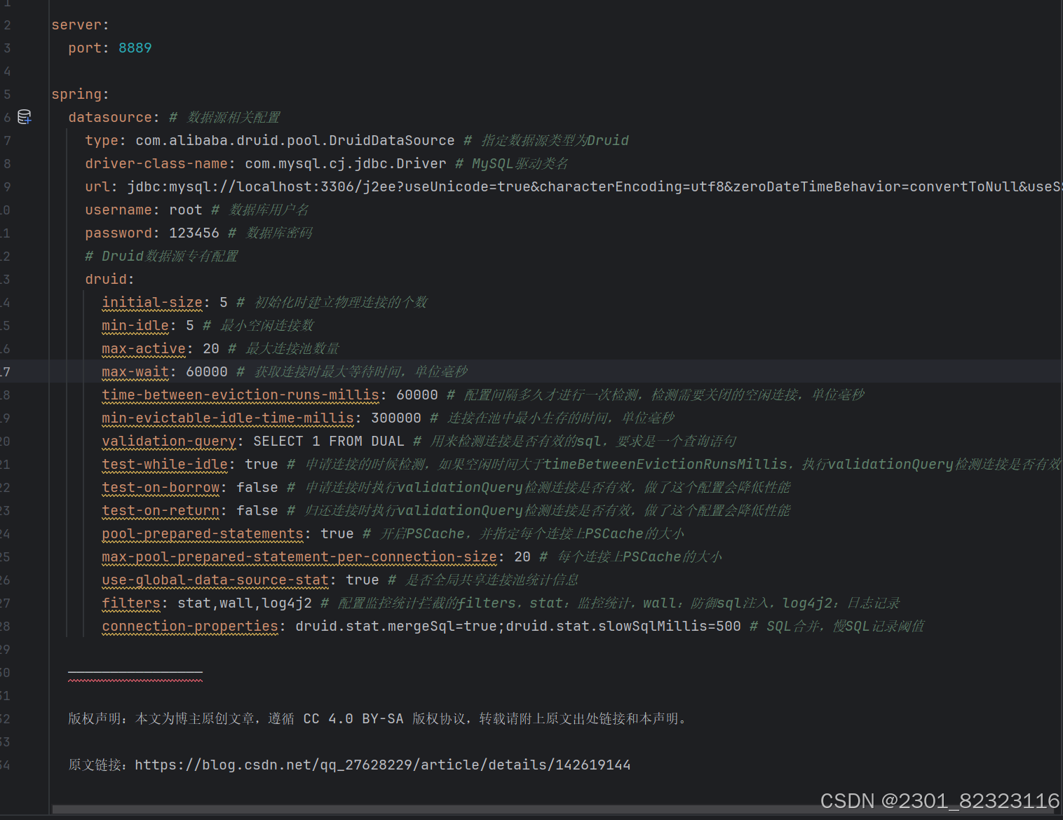 Spring Boot整合mybatis Flex实现查询、更新、新增、删除以及分页的注解与xml方式mybatis Flex 嵌套查询 Csdn博客