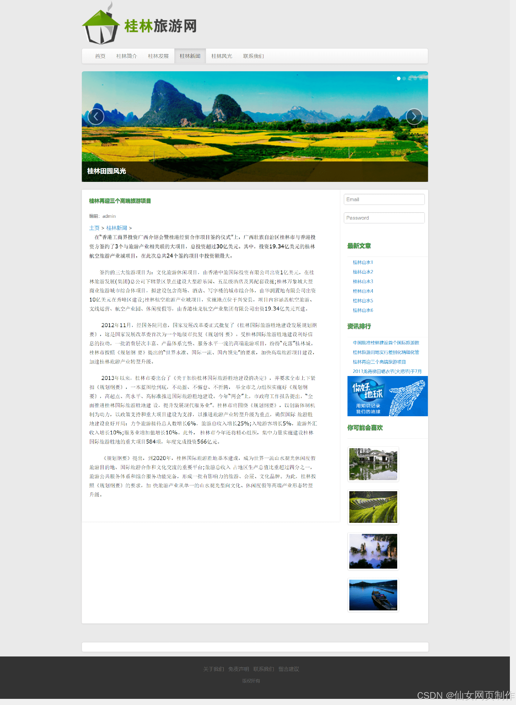 349.大学生HTML期末大作业 —【桂林旅游主题网页(7页)】 Web前端网页制作 html+css+js-CSDN博客