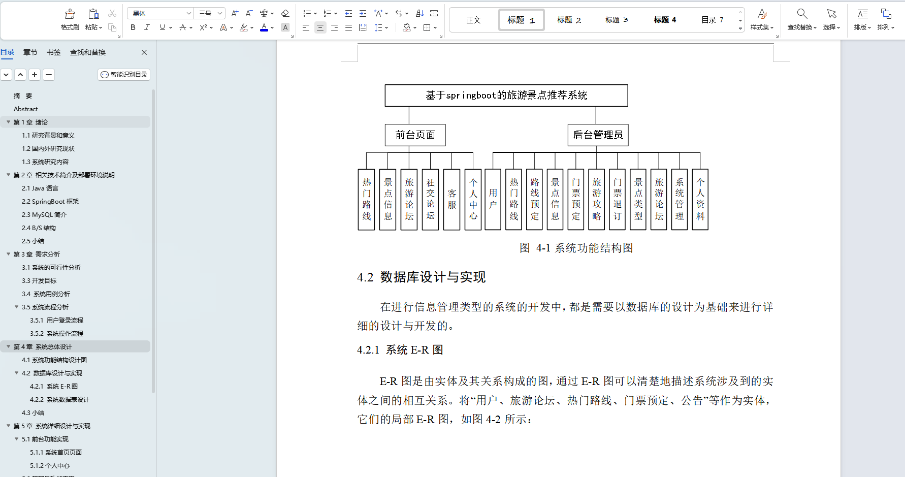 基于数据可视化大屏springbootvue的数字化旅游景点推荐与可视化平台设计和实现源码论文部署讲解等基于vue开发的数字平台项目 Csdn博客