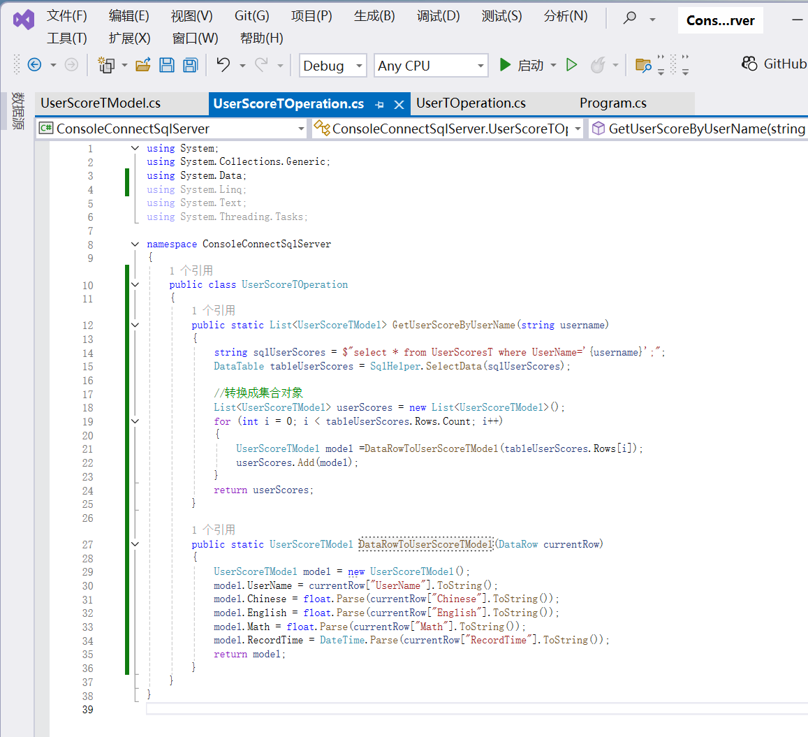 C#+SQLServer--分层相关内容设计（2025.8.23）-CSDN博客