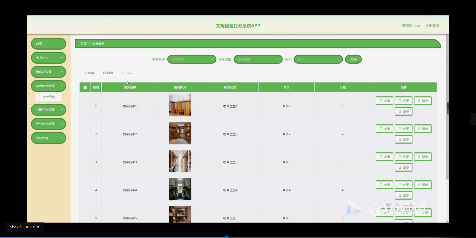 [附源码]计算机毕业设计Python+uniapp文明宿舍打分系统APPmdy42(程序+lw+APP+远程部署)-CSDN博客