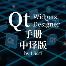 【01】了解 Qt Widgets Designer_qt widgets designer ui-CSDN博客