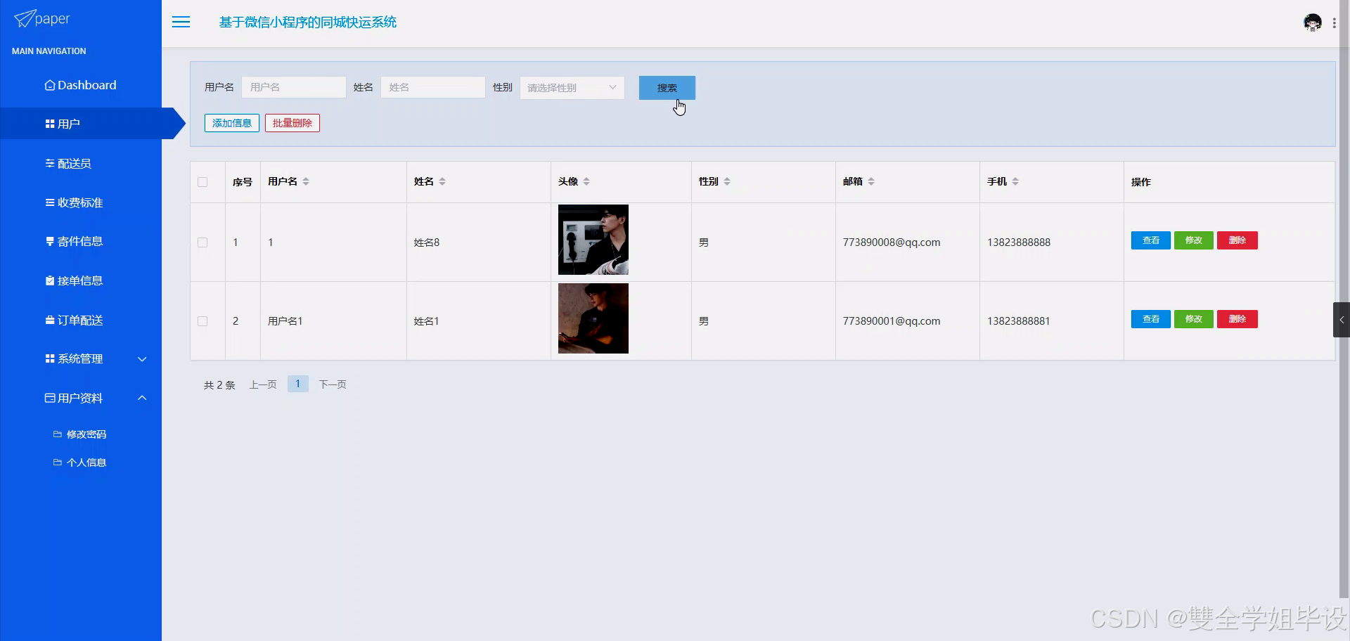Python毕设 基于微信小程序的同城快运系统tcolc4m4 服务端程序论文 可用于毕业设计 Csdn博客