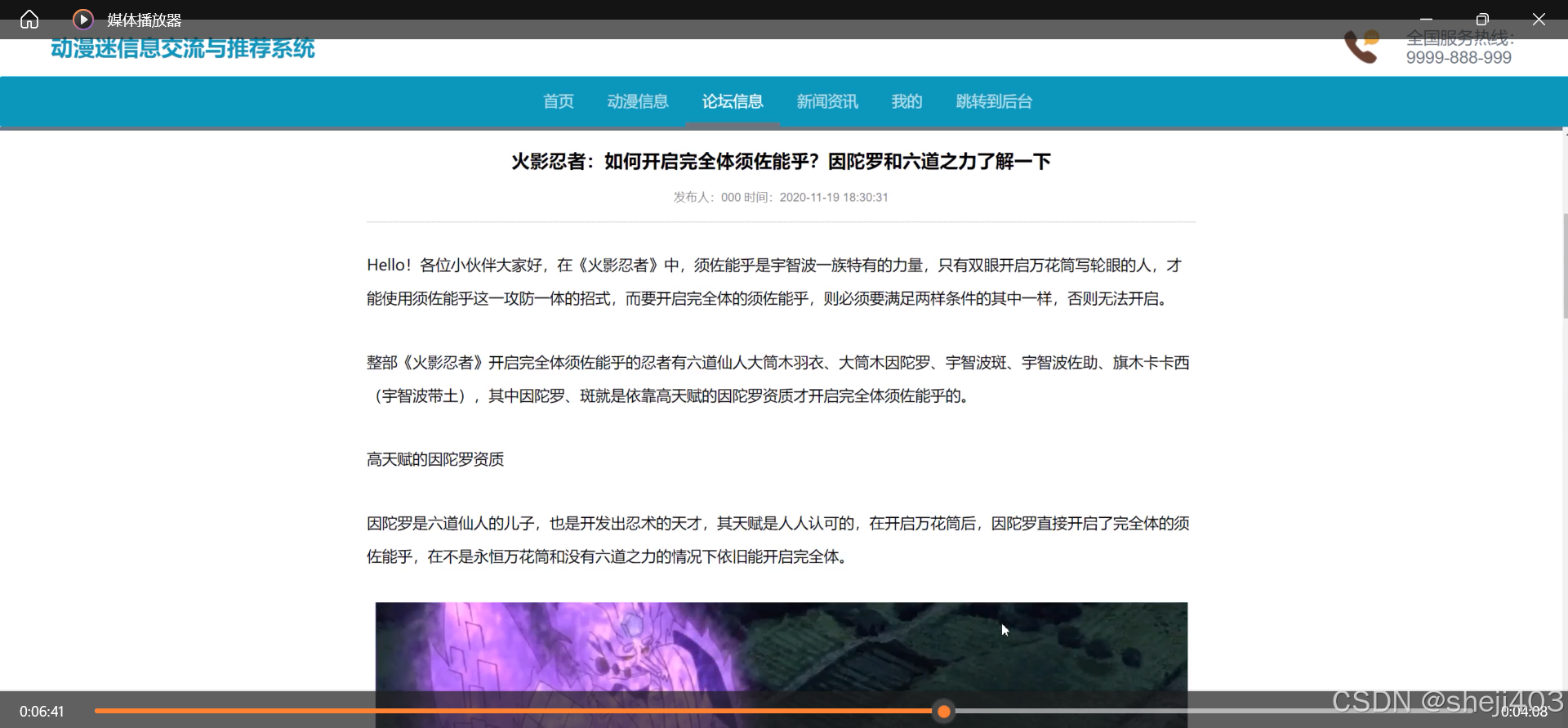 基于ssmvue动漫迷信息交流与推荐系统开题报告程序论文java基于ssm动漫交流与推荐系统 Csdn博客