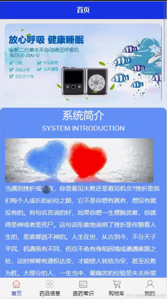 Python毕设医药销售小程序xwak5程序论文药品销售小程序开放代码 Csdn博客 4750