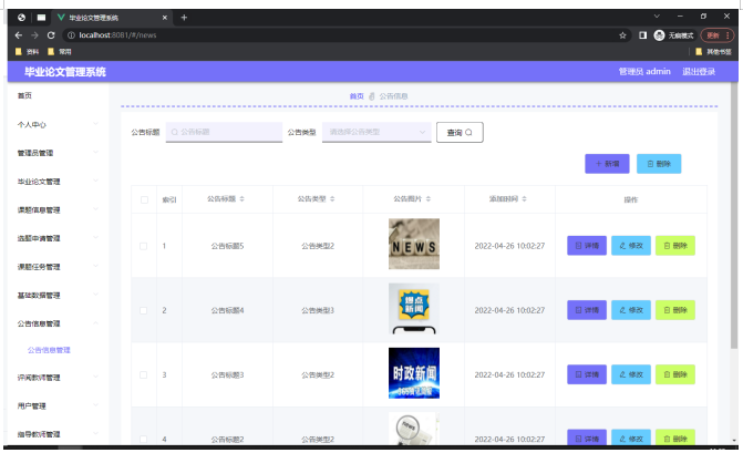 基于springboot毕业论文管理系统设计与实现论文 前后端 系统设计与实现 Csdn博客