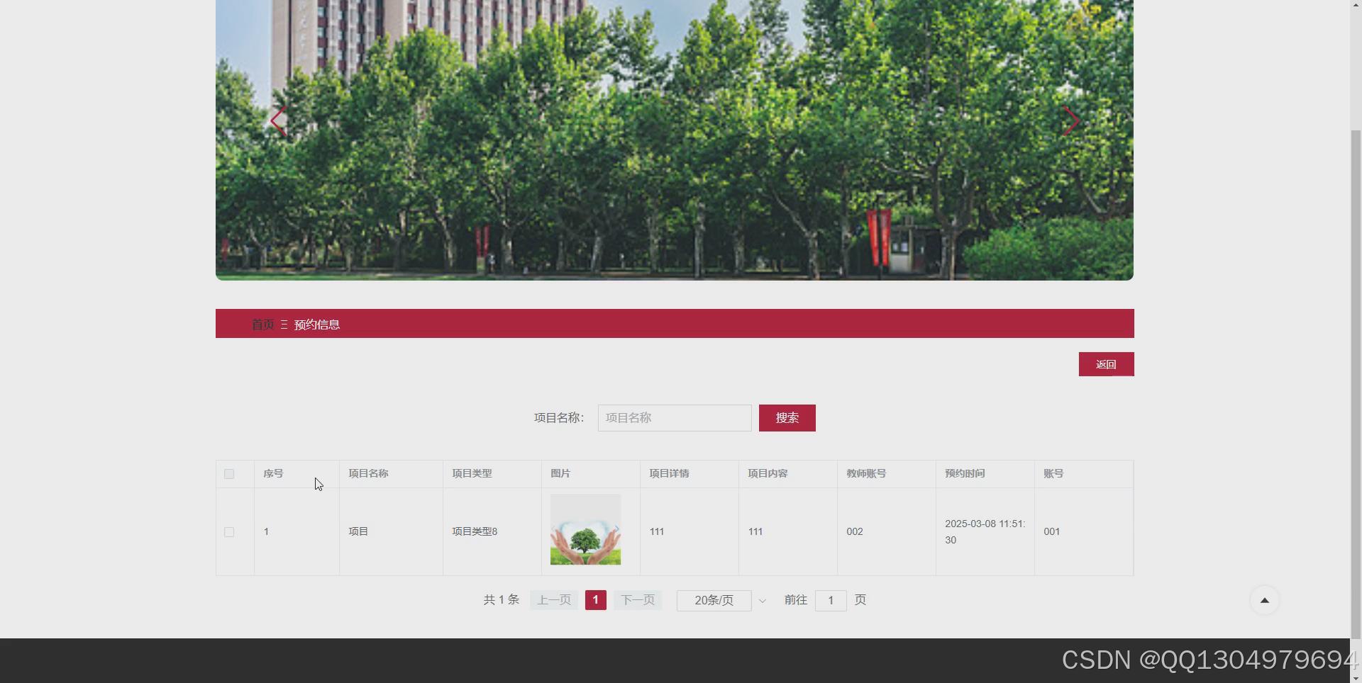 vue3和nodejs开发的大学生体测数据管理系统395570112-CSDN博客