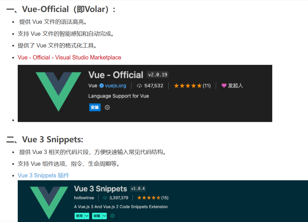 Vue3 day01_oxlint vue3-CSDN博客