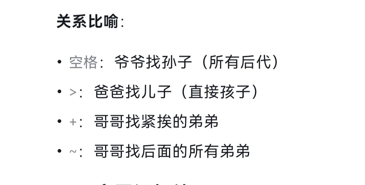 p63-92（CSS选择器&颜色）-CSDN博客