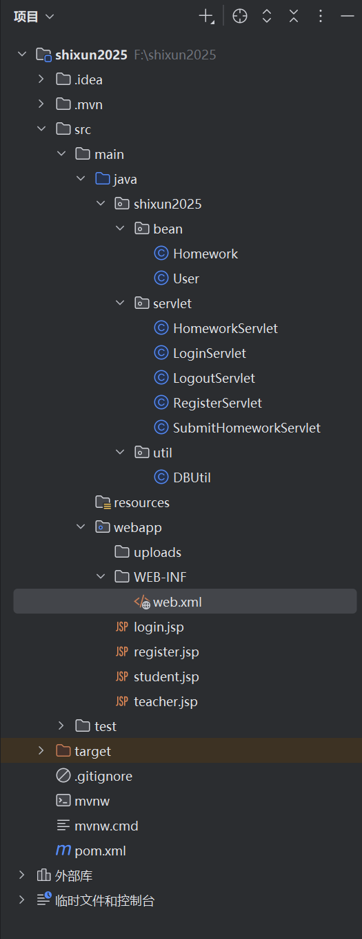 Java Web应用系统开发实训 -CSDN博客