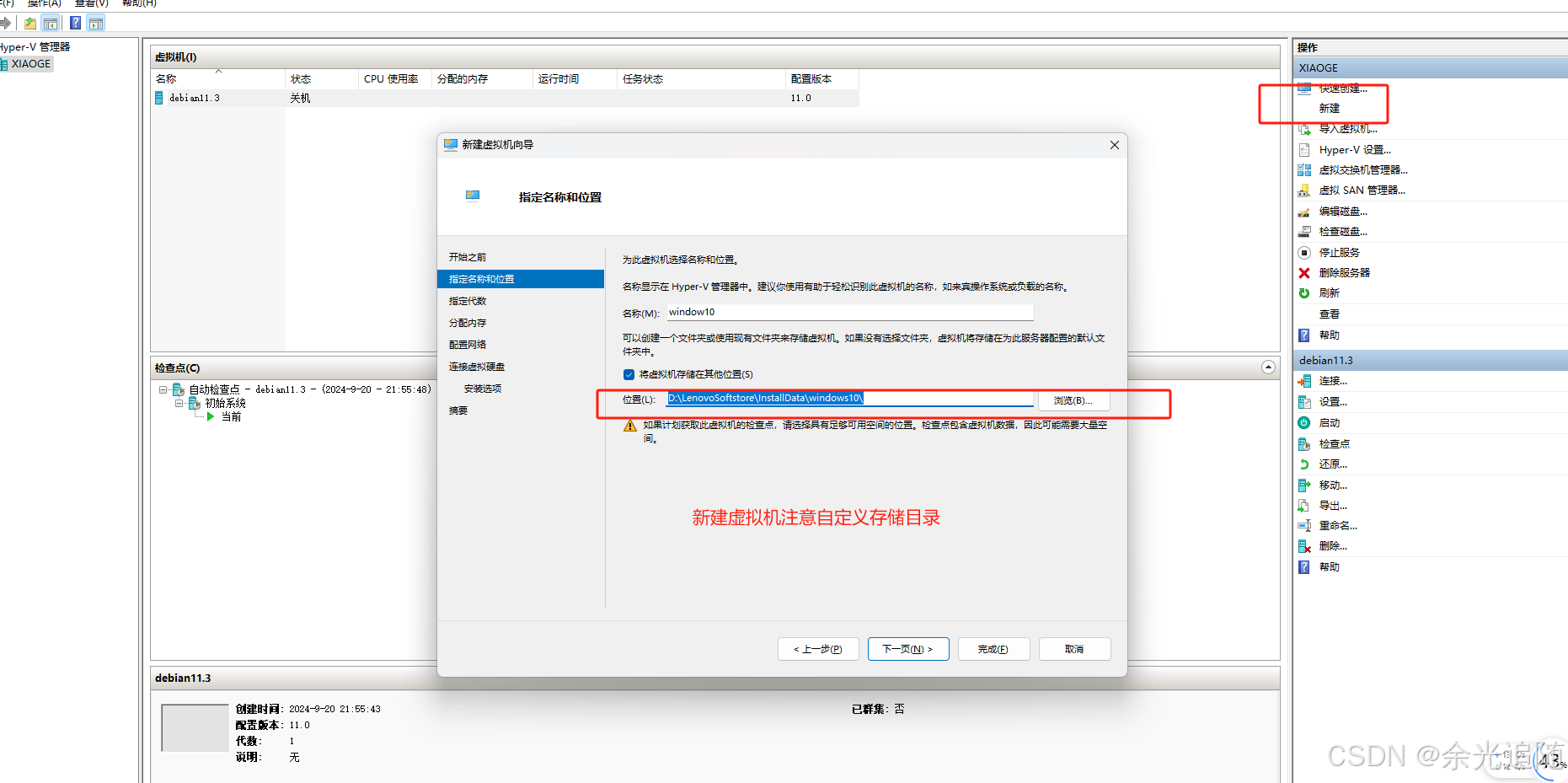 家庭版Hyper-v安装windows10_hyper-v win10家庭版-CSDN博客