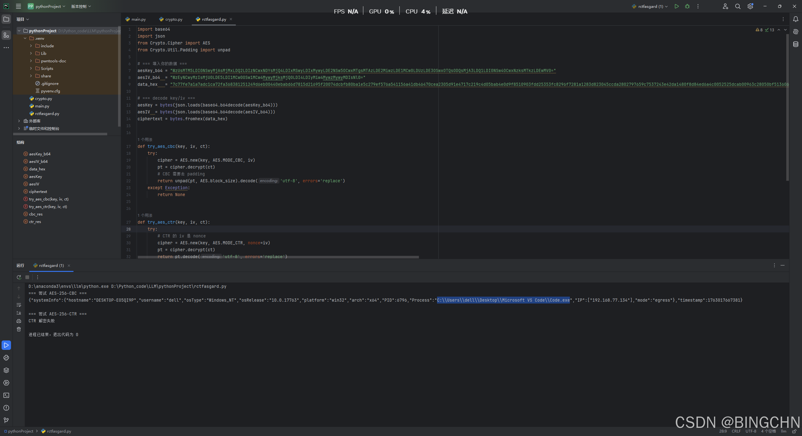 流量分析进阶（一）：RCTF2025-Shadows of Asgard-CSDN博客