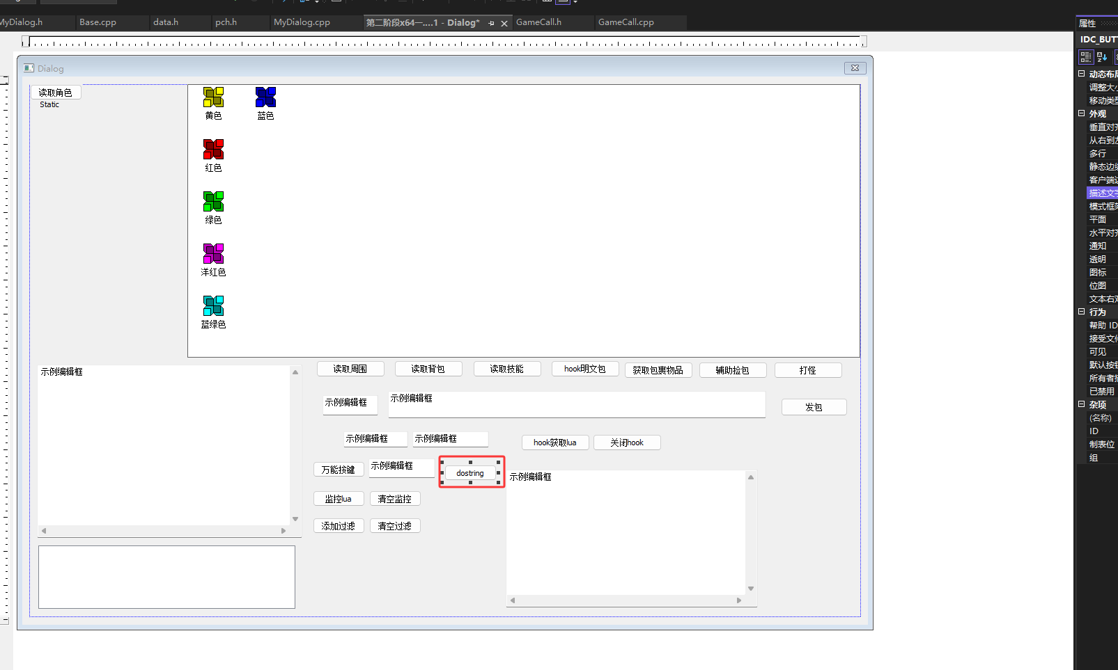 60.第二阶段x64游戏实战-代码实现运行lua内容_x64怀旧天龙调用内置lua-CSDN博客
