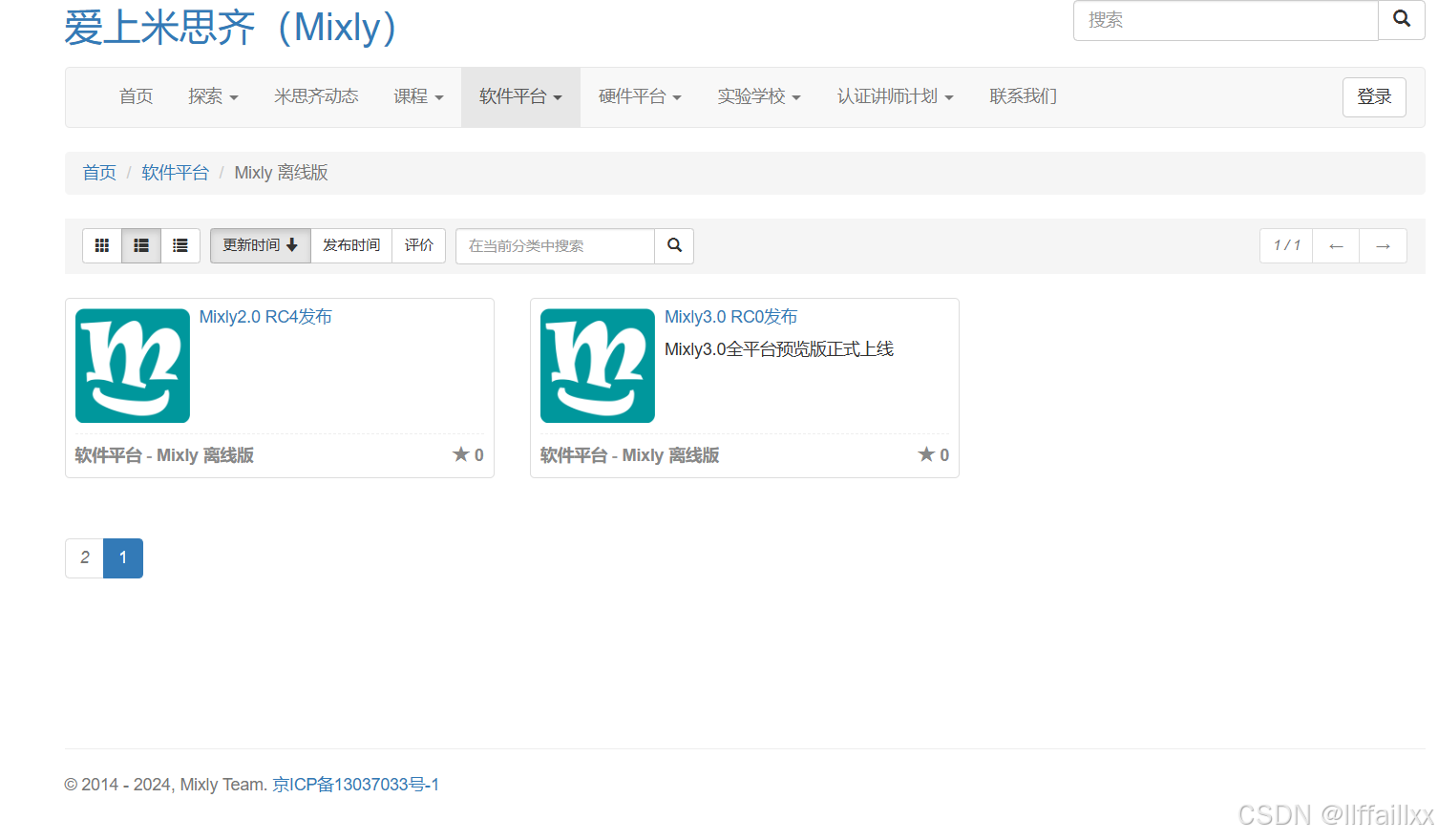 ESP8266利用MIXLY连接新版OneNET_mixly 官网-CSDN博客