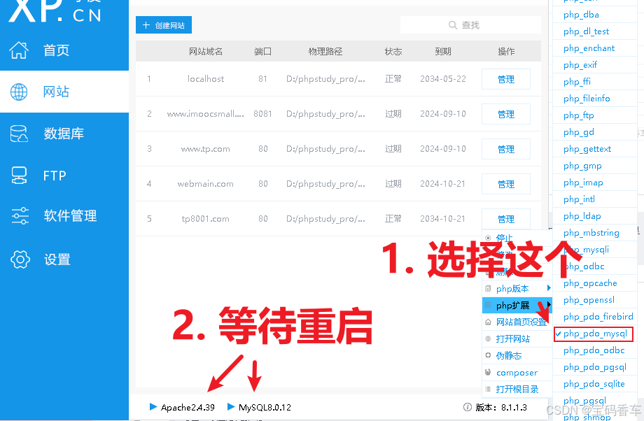 【thinkphp8】00004 案例 thinkphp8访问，读取数据。解决报错：could not find driver。在排查完配置后，选择php_pdo_mysql库即可 ...