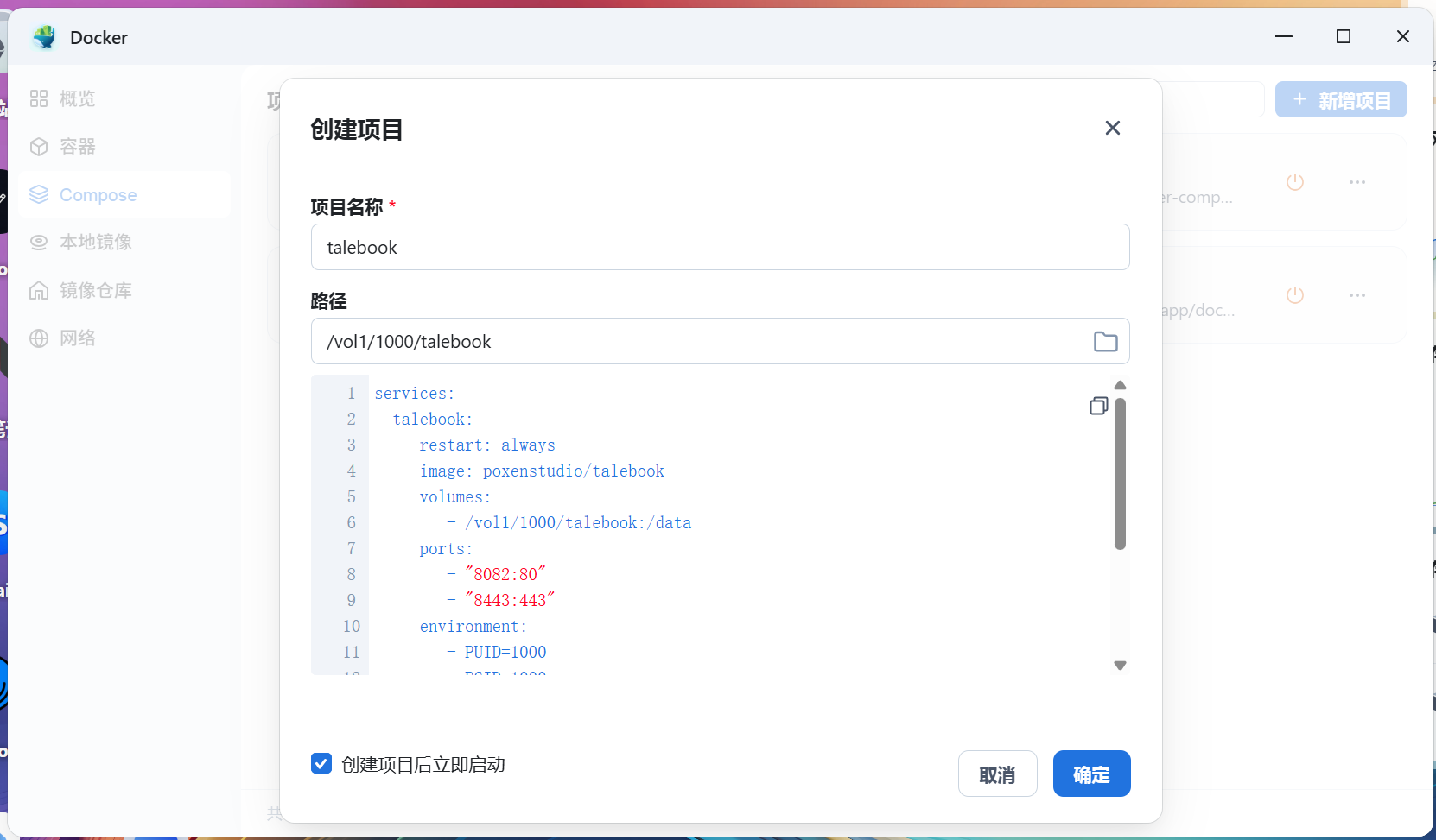 飞牛nas新手部署个人图书管理系统talebook（docker版）及使用教程-CSDN博客