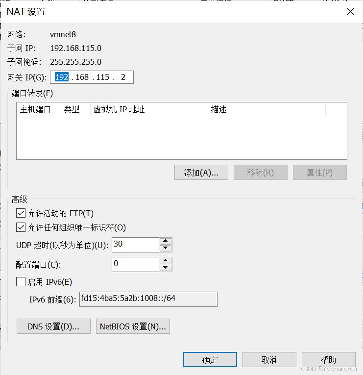 在Linux系统上配置NFS的详细教程（以CentOS 7虚拟机为例）_虚拟机设置nfs分享-CSDN博客
