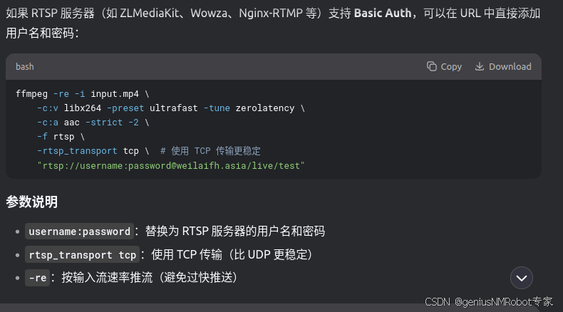 ffmpeg向zlmediakit rtsp推流测试----通过--解决了无法远程推流问题_zlmediakit ffmpeg-CSDN博客