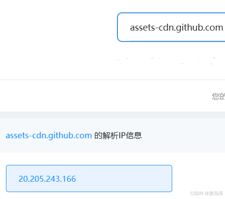 修改hosts文件访问Github_修改hosts访问github-CSDN博客
