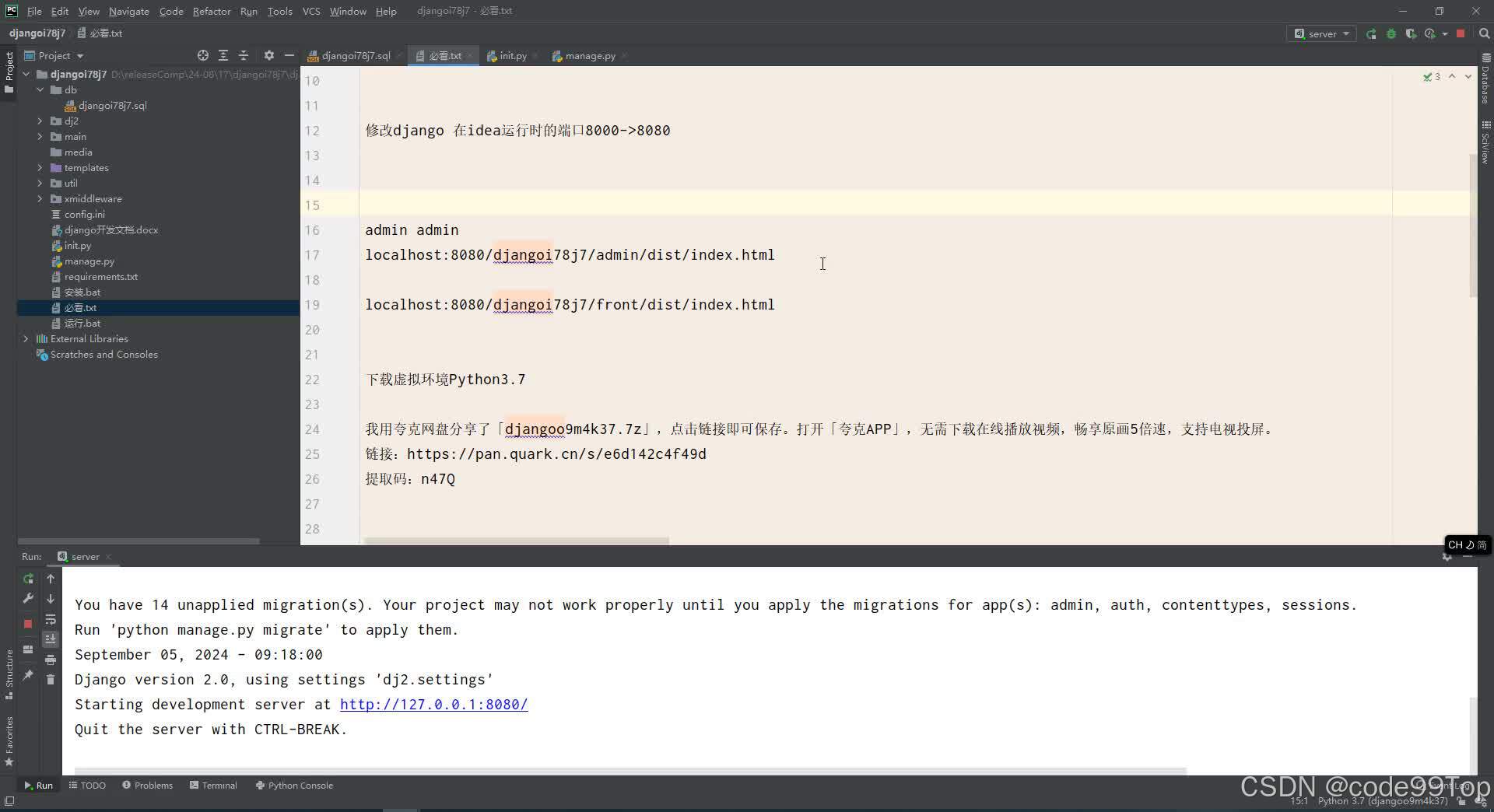 基于Python+Django+MySQL+Vue前后端分离的摄影交流平台-CSDN博客