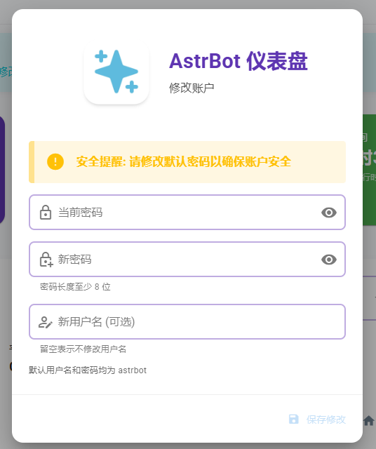 使用AstrBot+napcat搭建一个专属qq机器人_napcat+astrbot-CSDN博客
